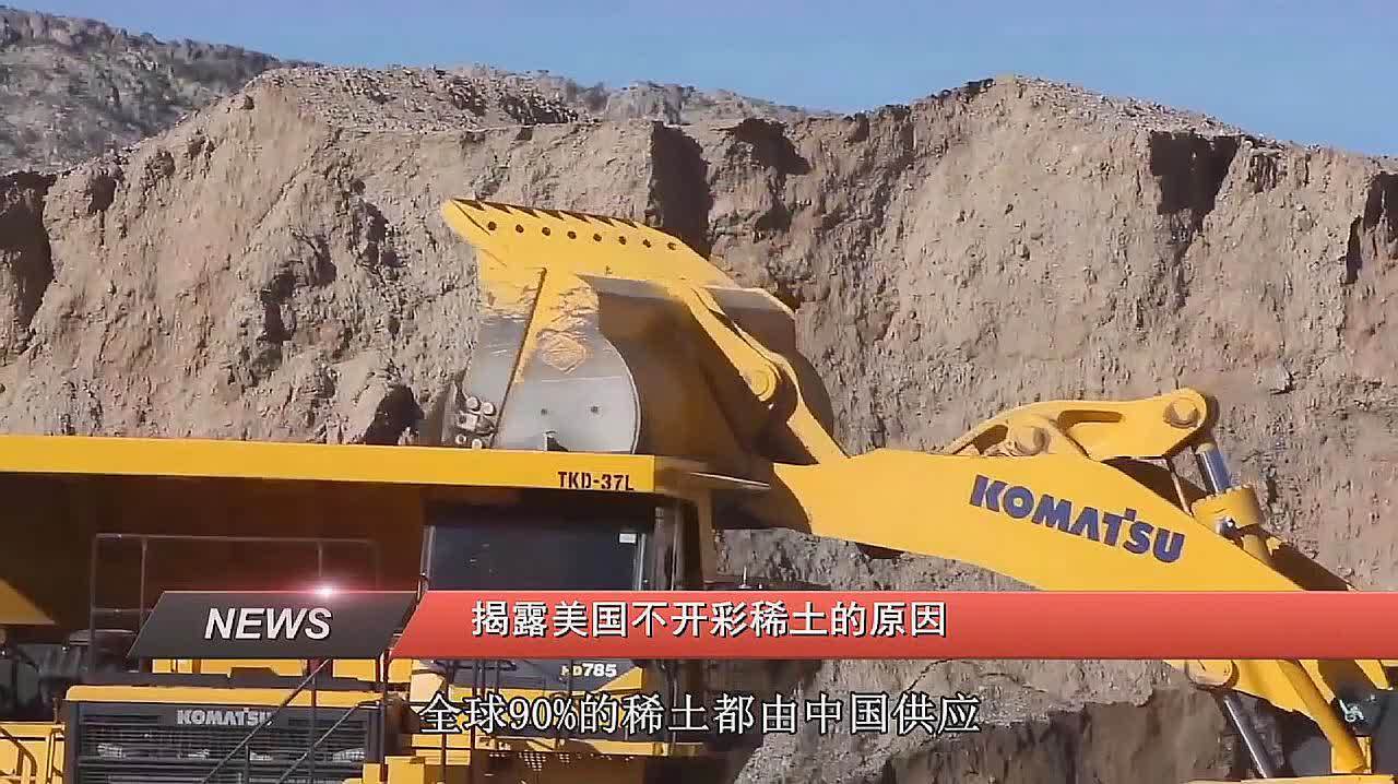 仅中国掌握稀土精练,美国有也得运到我国加工,才能造出尖端武器