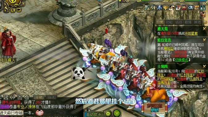 问道伏魔怎么自动接任务?