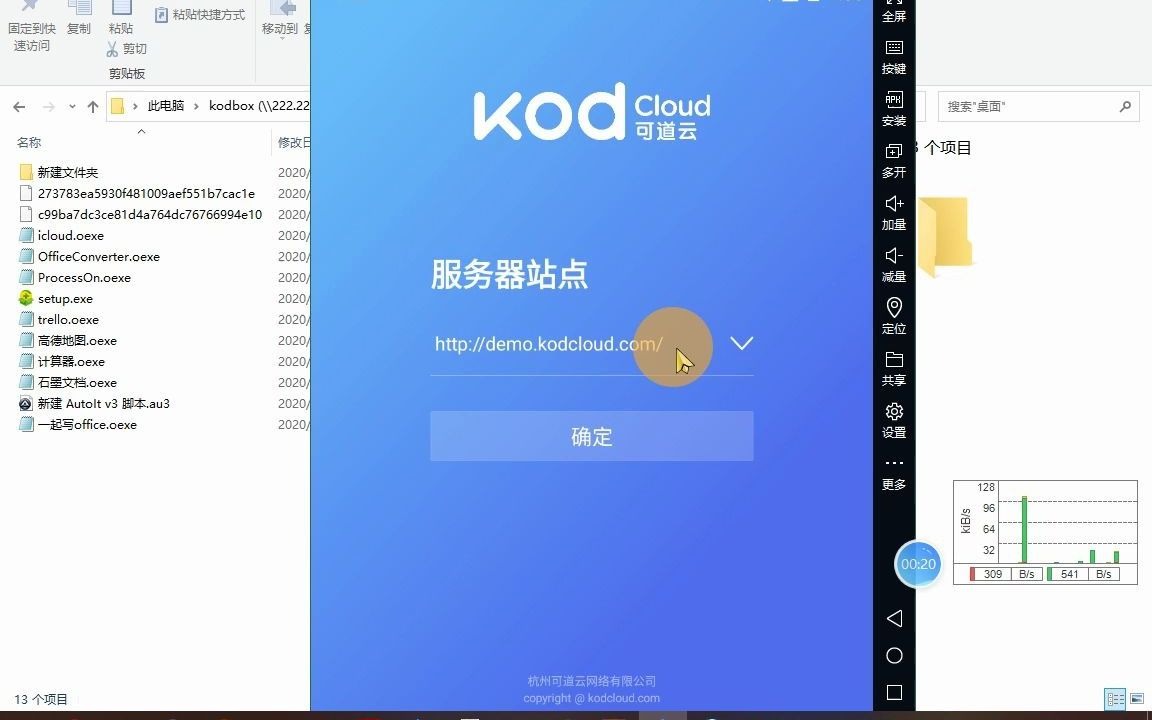 安卓手机模拟器访问Win10 2004搭建的局域网可道云WebDAV+可道云...