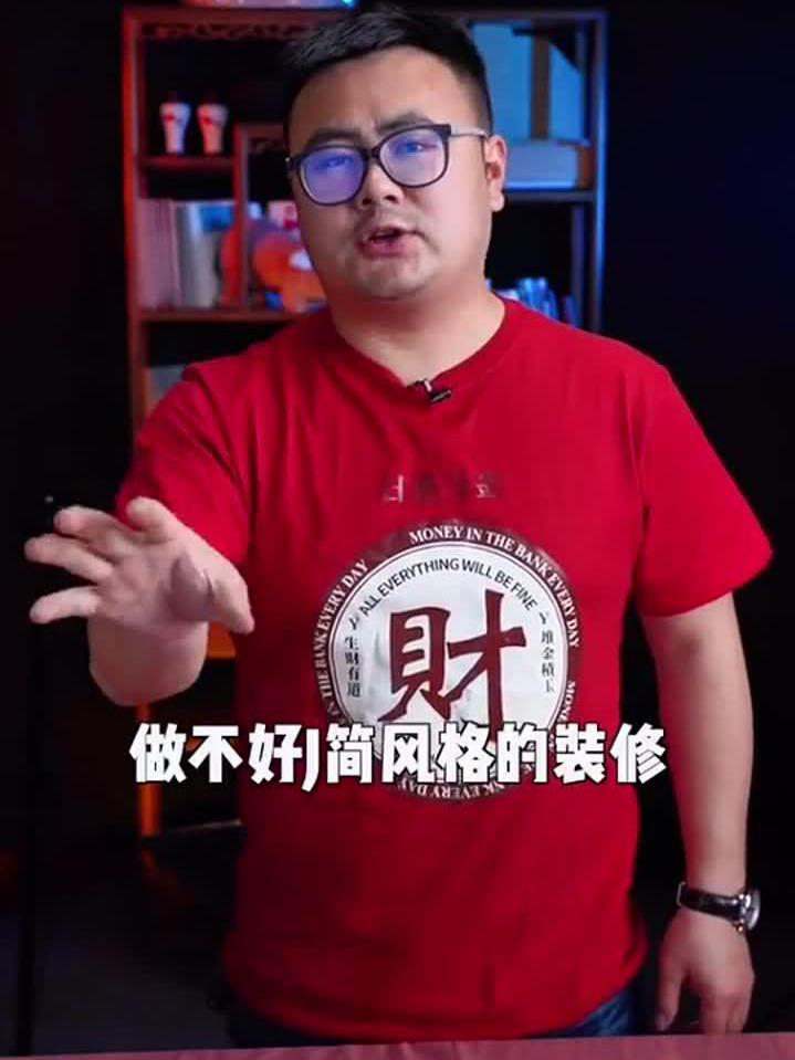 为什么很多设计师做不好极简风格装修装修室内设计
