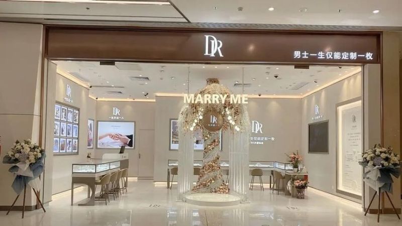 800元即可删除购买记录?DR钻戒:消息不实,相关店铺已下架