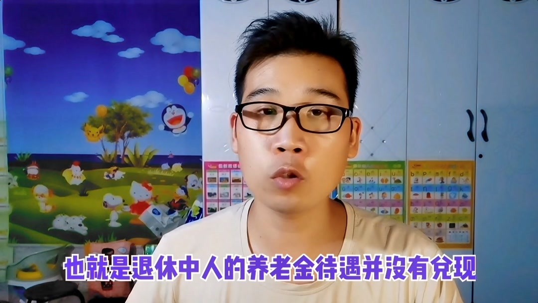 2020年退休中人的养老金待遇,能否兑现?会不会补发呢?