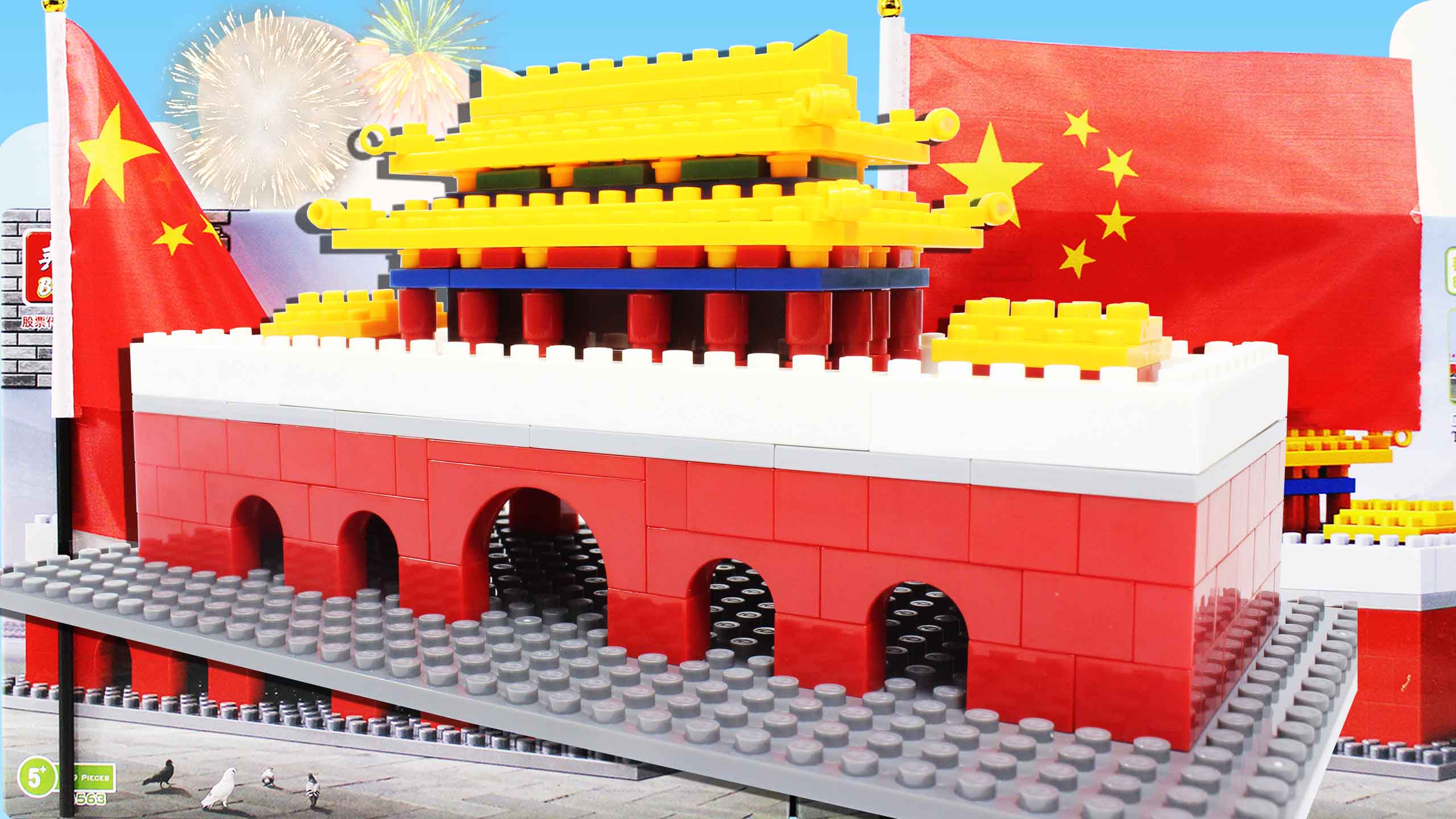 邦宝天安门建筑积木拼装玩具模型 国庆70周年祝福祖国繁荣富强 鳕鱼...