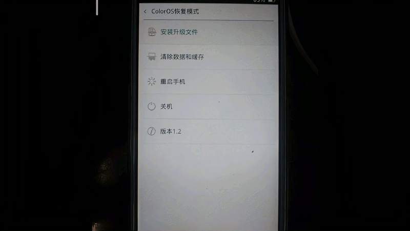 oppo手机恢复模式退出