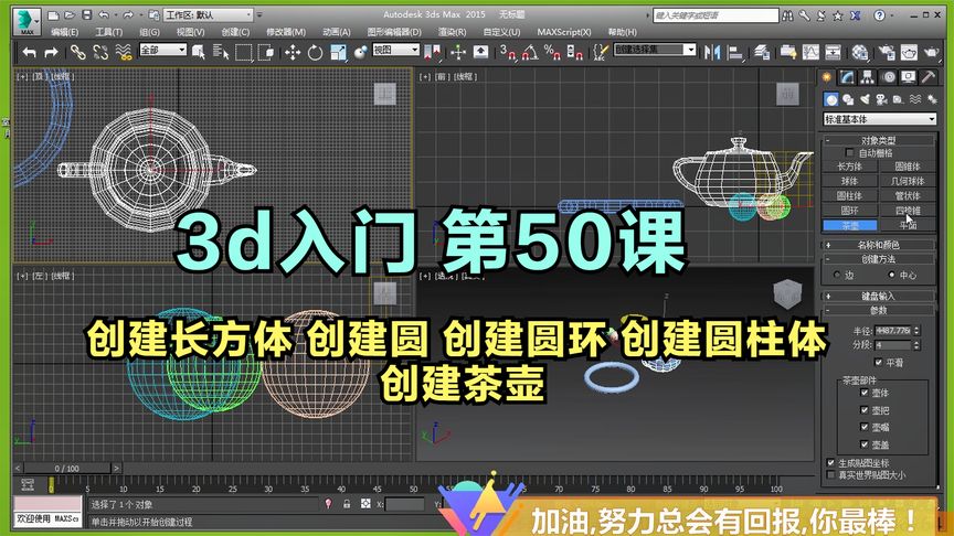 100集室内设计教学,虽时间短,专治新手入门设计师痛点!第50课