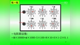 3-1 电学实验之 电阻箱