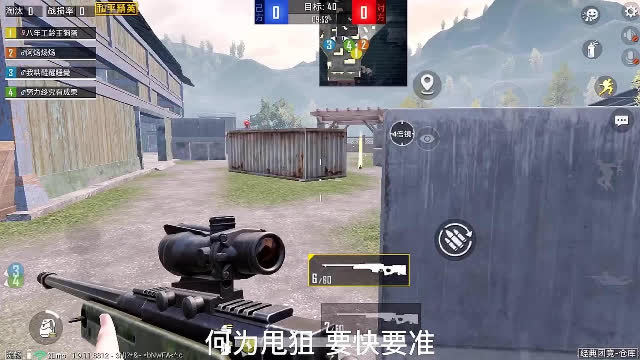 何为甩狙 要快要准~太刺激了!快来看看吧!