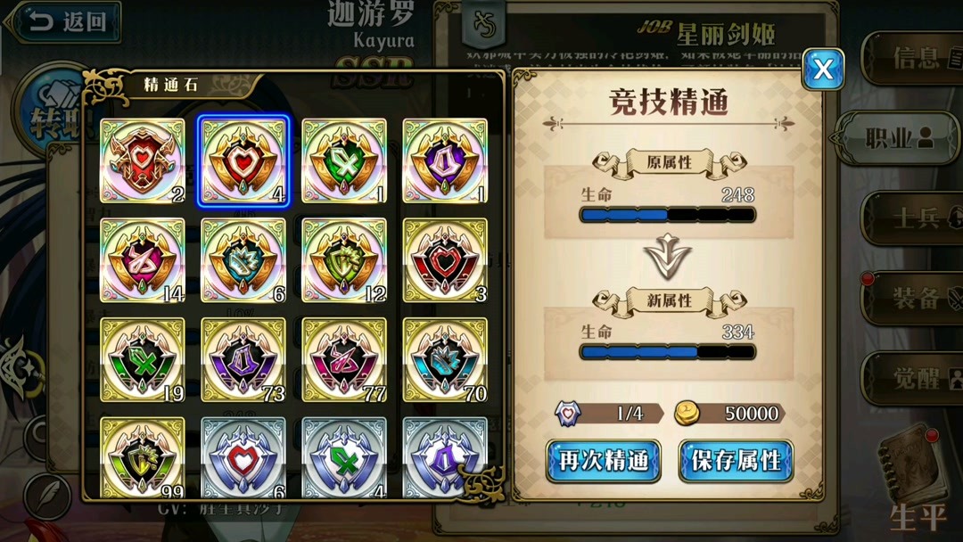 梦幻模拟战:第一次竞技精通石满智力 我这是得多非吧