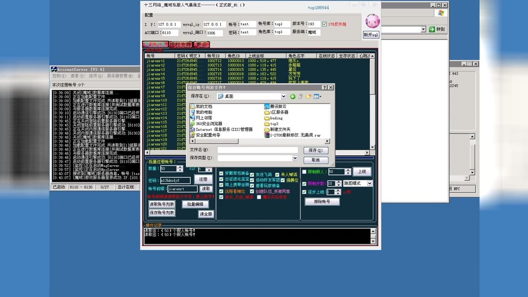 假人使用录像教程