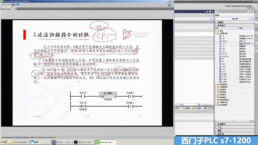 第7节(中)西门子PLC S7-1200 位逻辑指令(一)