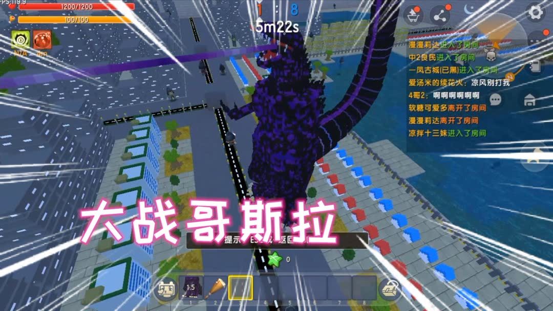 迷你世界:大战哥斯拉,凉风只要动一动手指就可以轻松破坏房屋