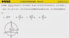 九年级四调数学重难点题型分析视频讲解,定角定边模型求轨迹