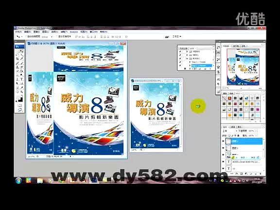 单页网站制作 单页网站教程 photoshop包装盒制作