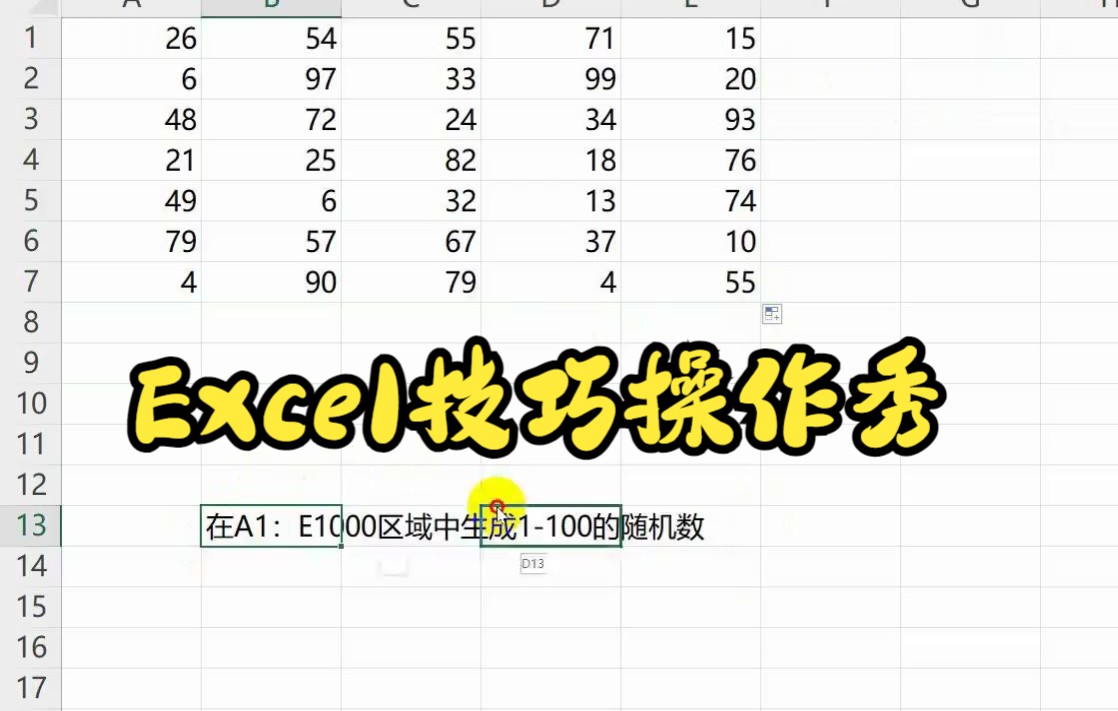 年末,秀一波Excel操作技巧,你会立马用上的!