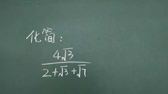 竞赛题目:二次根式化简