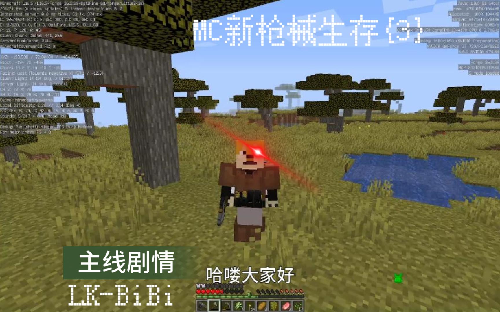 MC新枪械生存{3}