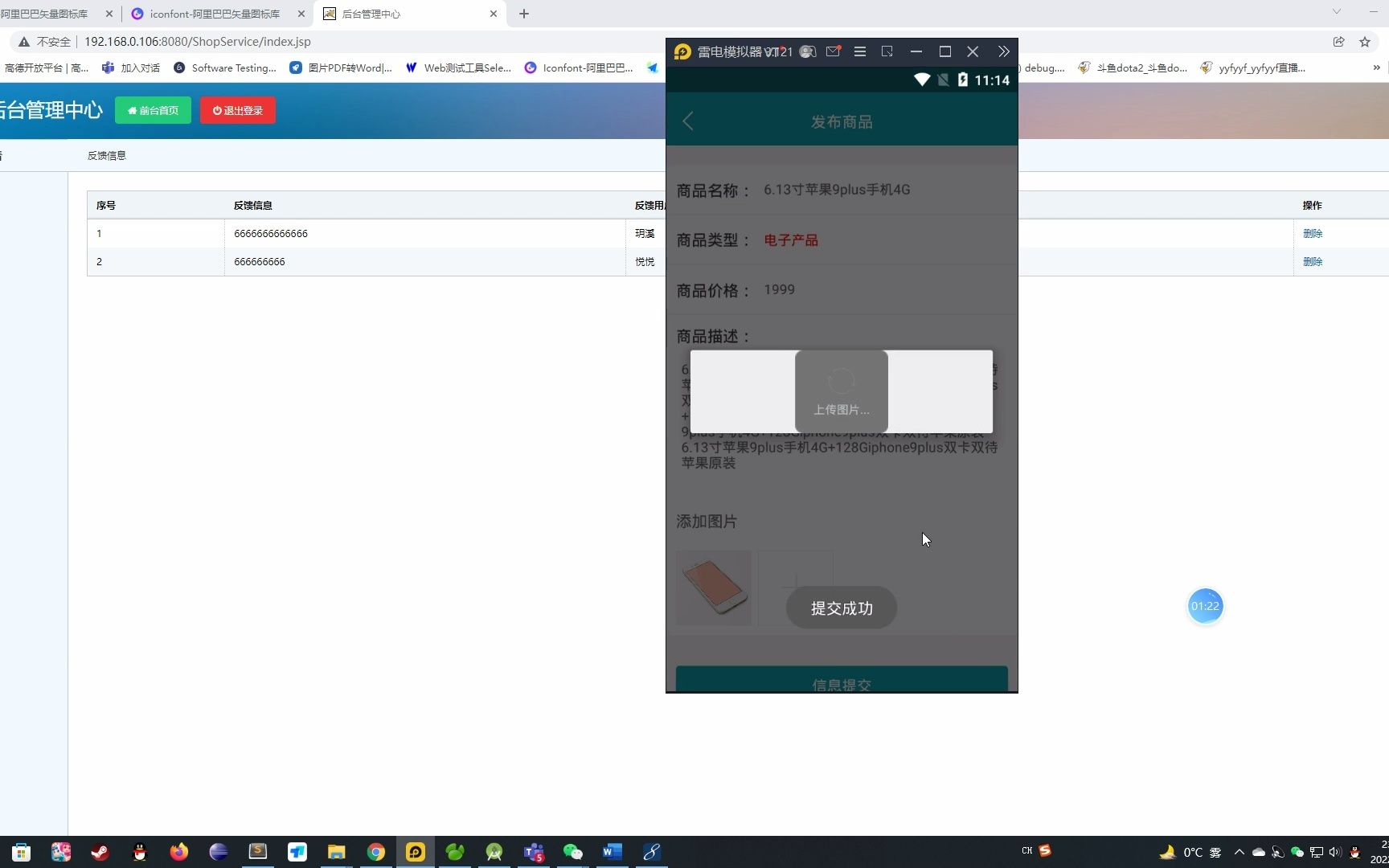 计算机毕业设计 Android的二手校园购物系统 java开发项目源码