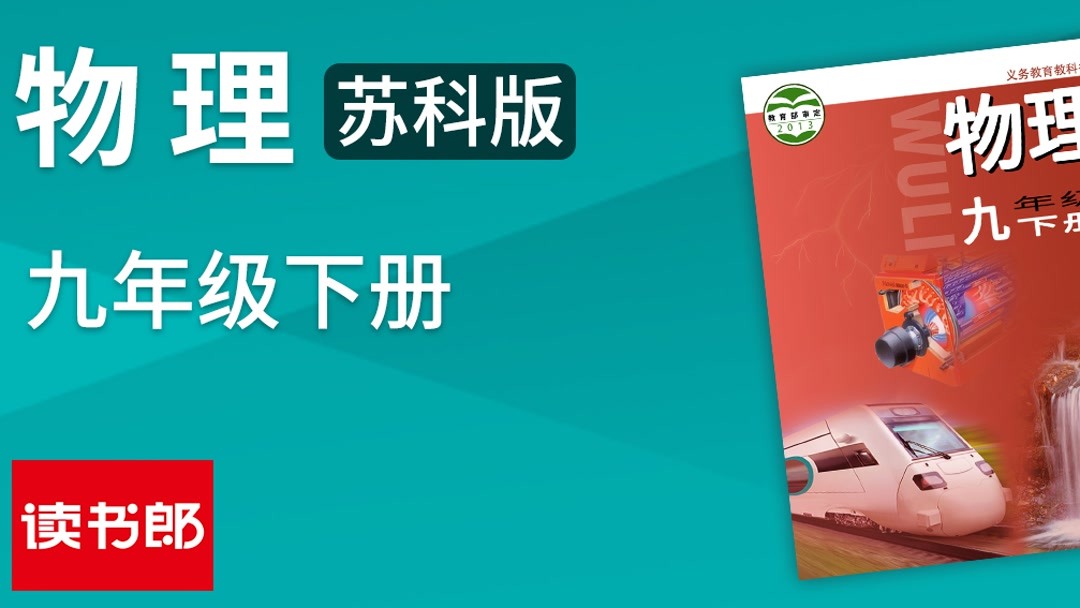 17、安装直流电动机模型