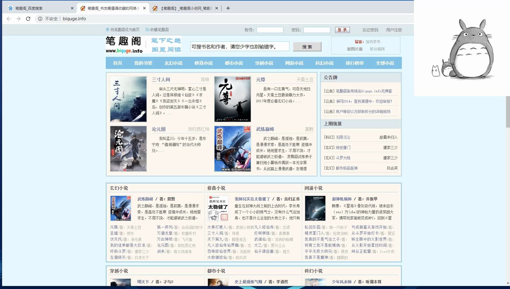 python爬取全站小说,你想看的统统爬下来!