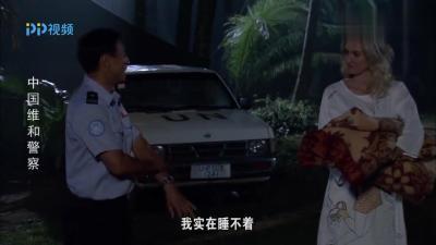 警察:警察晚上睡不着,打了一套拳,不料被外国美女同事看到了