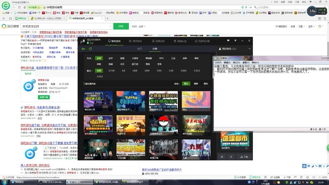 教你下载好用的我的世界联机软件