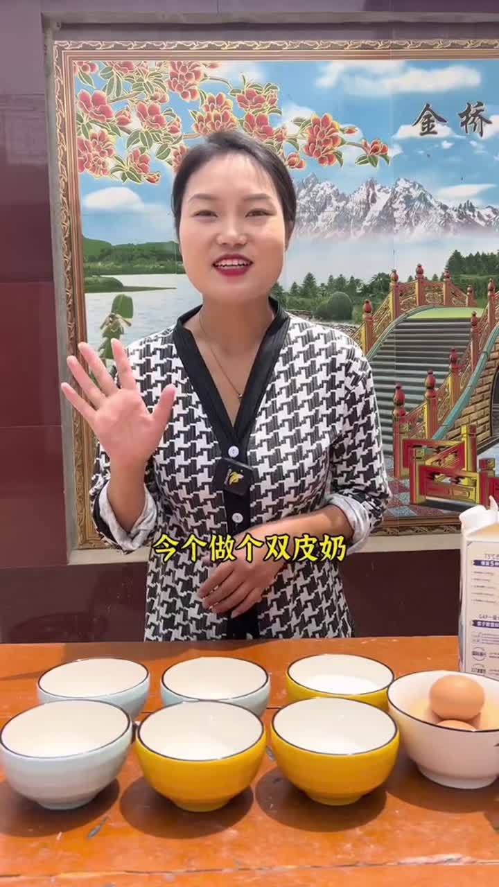 双皮奶的正确做法,满分你们能给我打多少分宅家出美好生活双皮奶