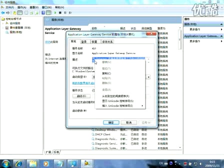 为 Internet 连接共享提供第三方协议插件的支持