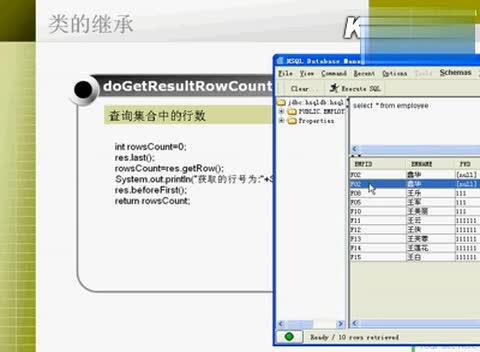 JAVA视频教程-JSP分页查询(第一课)