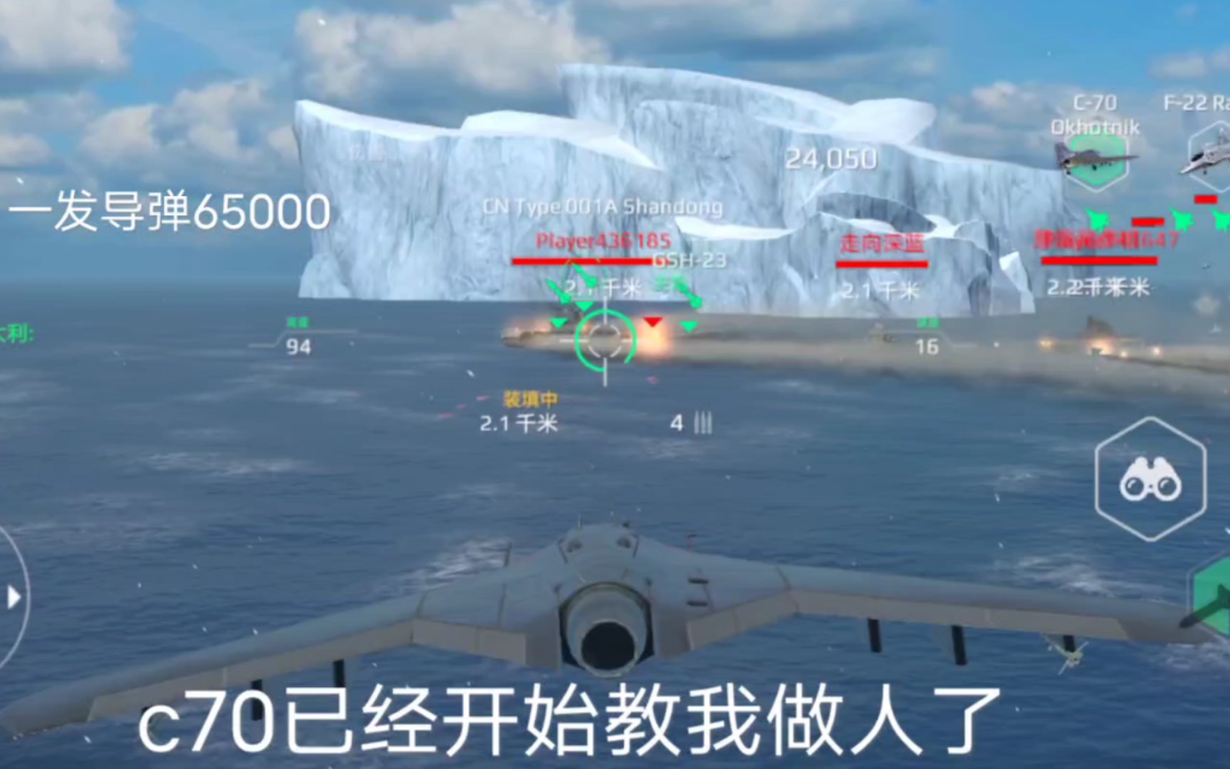 现代战舰 威力最大的导弹在这里