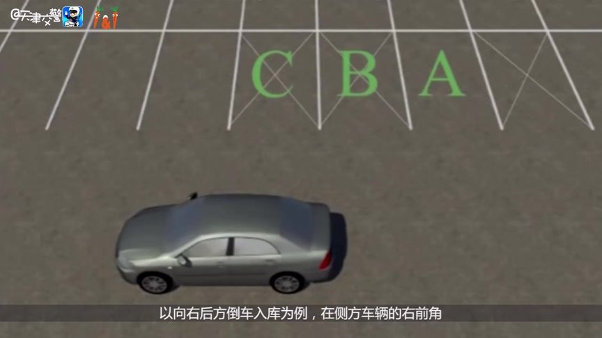 超实用的停车技巧!