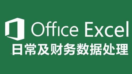 Microsoft Office Excel 文本函数常用惯例操作
