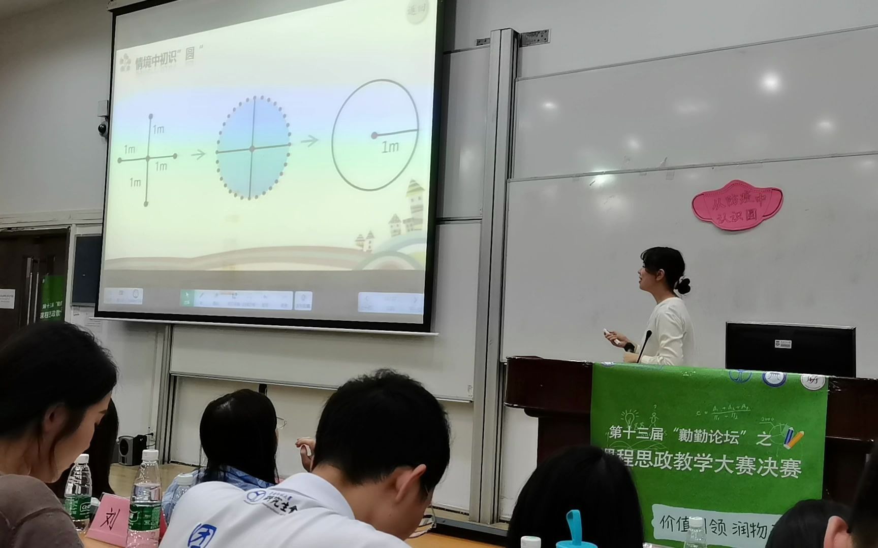 1106课程思政