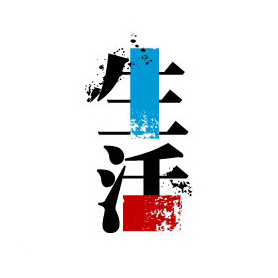 品味四季 