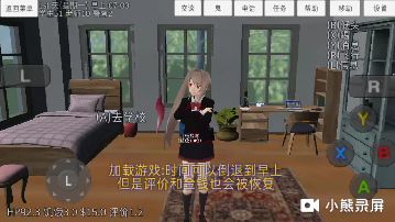 我换游戏了,换成校园女生模拟器了