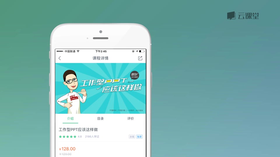 【PPT】超实用的PPT图片高级法