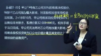 中级会计实务 第五章 第二节 长期股权投资的后续计量 核算方法转换(1)