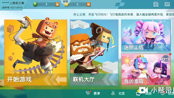 迷你世界:给大家分享一个万人号,皮肤很多哟