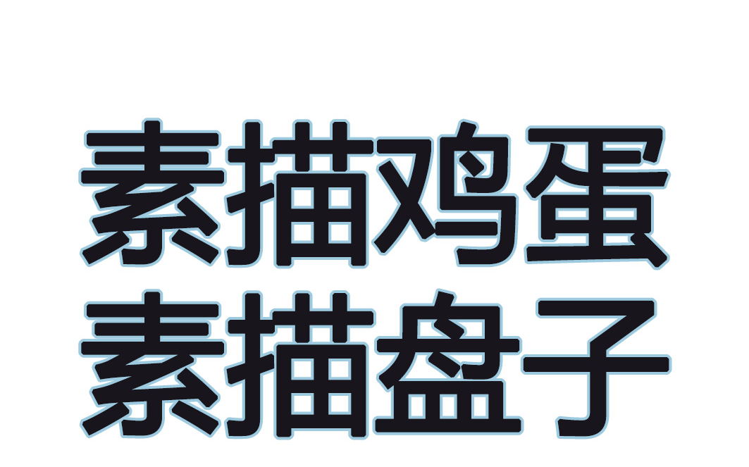 【静物素描】零基础素描 两个鸡蛋和一个盘子的画法及讲解