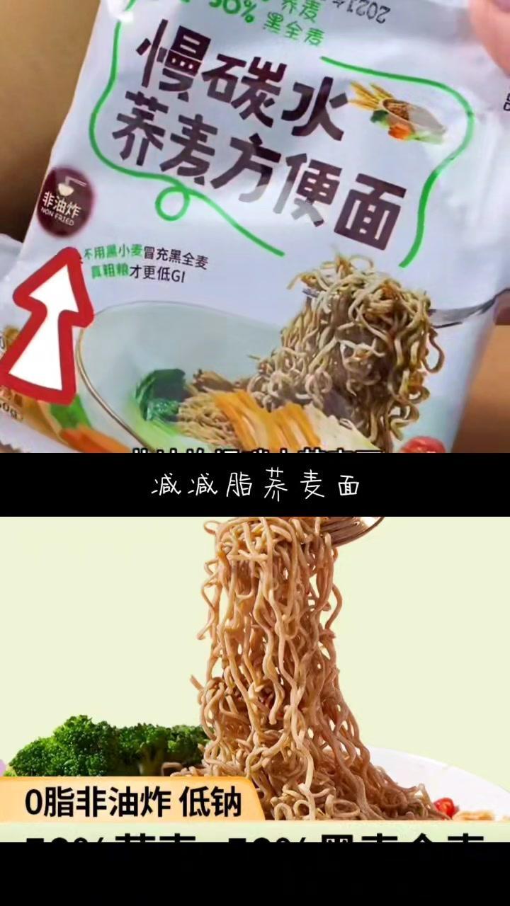 荞麦面 这么做,连汤能吃三大碗,好吃不长肉