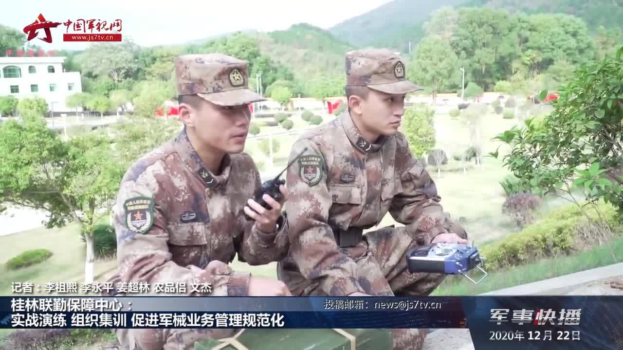 实战演练 组织集训 促进军械业务管理规范化