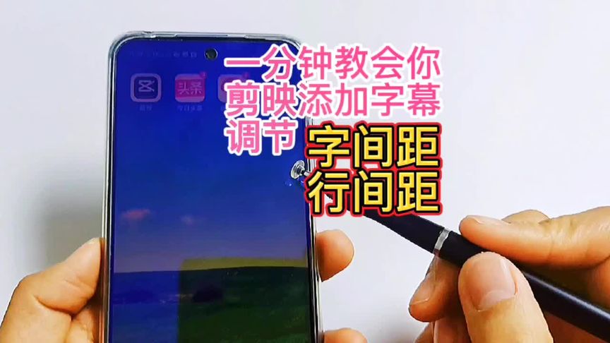 你还不会调节字幕字间距和行间距?不要把这个问题留到明年了