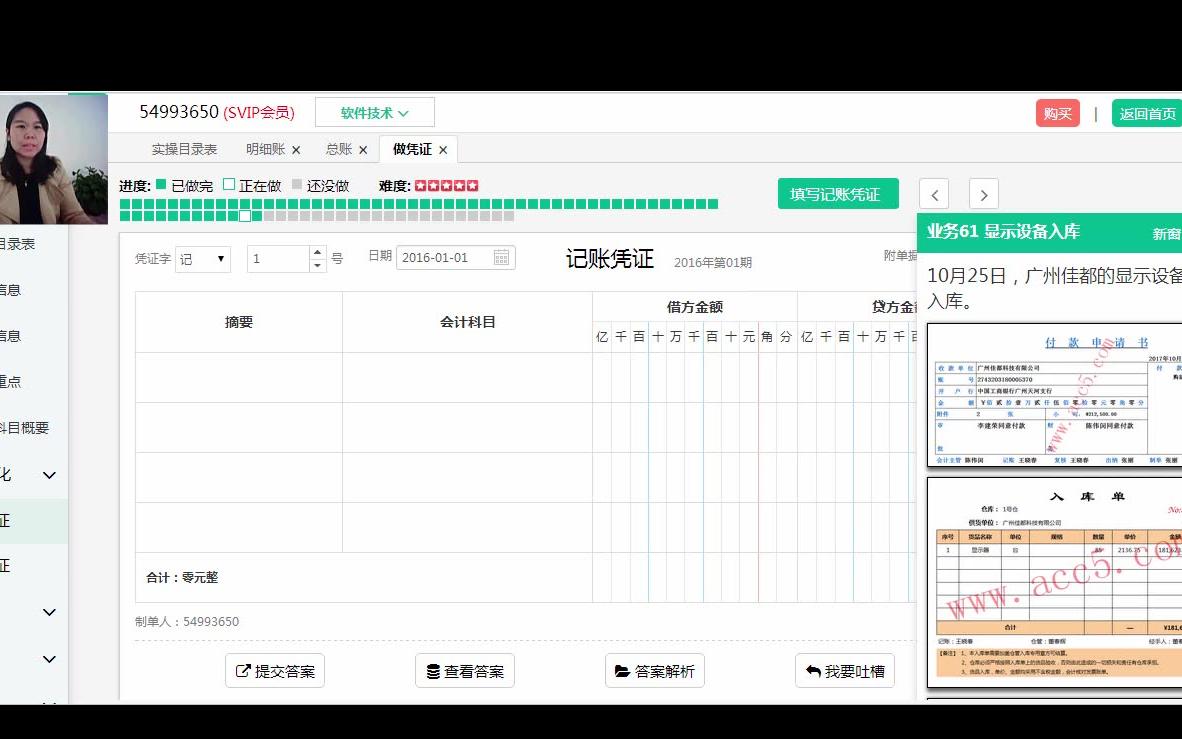 软件企业会计实务做账_软件企业会计实操培训哪个好_软件企业会计...