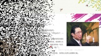 敬畏生命、致敬英雄、承担责任——一(1)班主题班会微课罗嘉怡