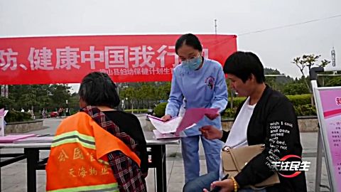 出生缺陷早预防,健康中国我行动