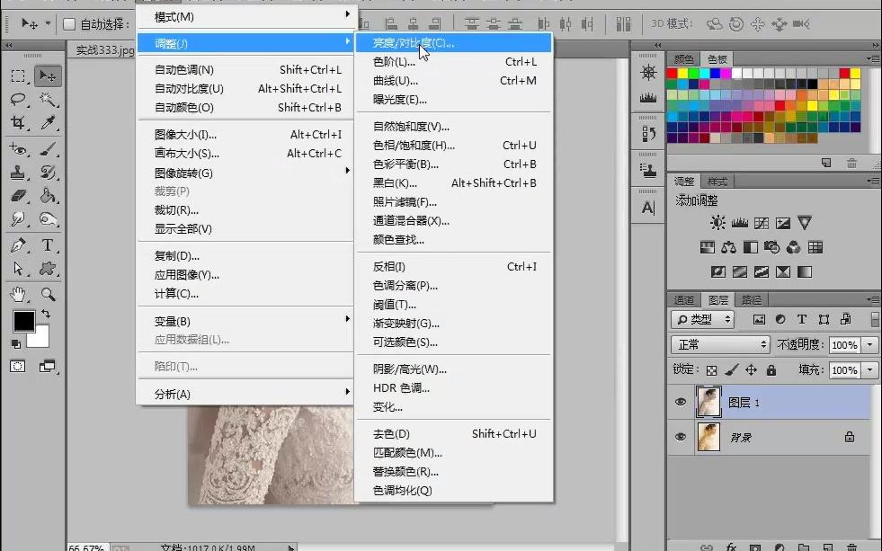 Photoshop实战新手教程入门简单易懂实用