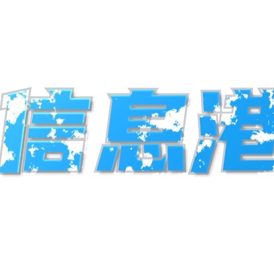 小视频信息港 