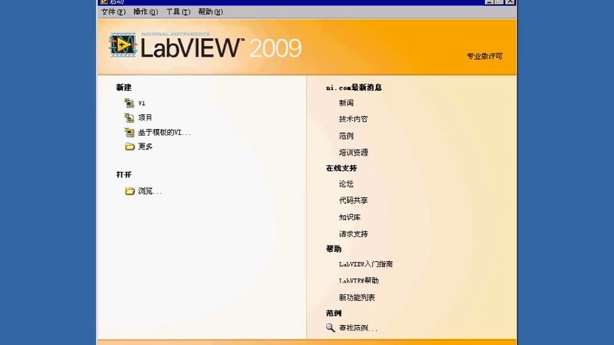 《LabVIEW编程详解》宋铭 第1章 认识LabVIEW 02