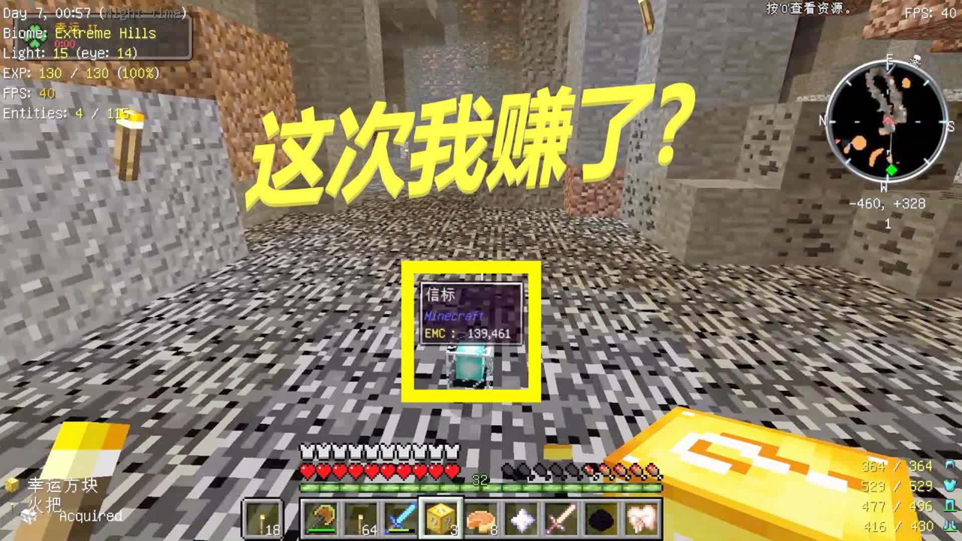 我的世界虚无09:幸运方块开出龙蛋和信标,运气爆棚!