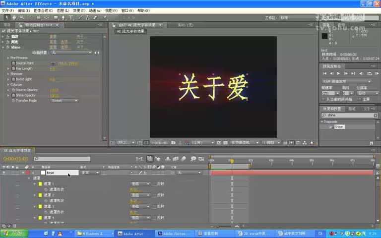 AE流体光字体特效
