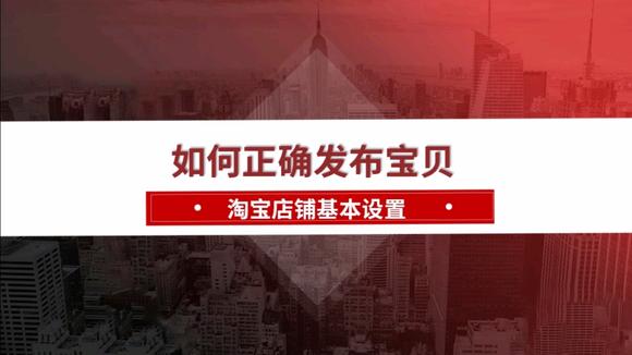 淘宝店铺怎样在电脑端发布商品?